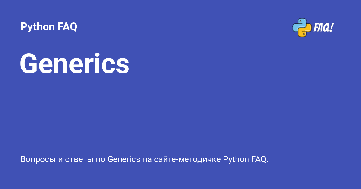 Generics - Python FAQ