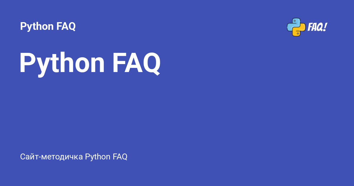 Python FAQ - Python FAQ